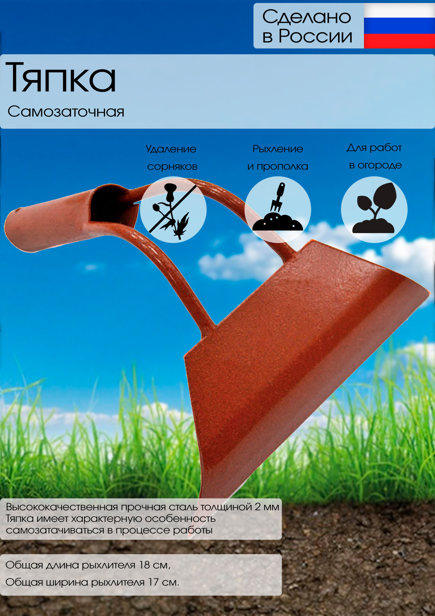 3 x Тяпка самозаточная 170*100*60 мм цвет микс Металл 13025 (Комплект из 3 штук)