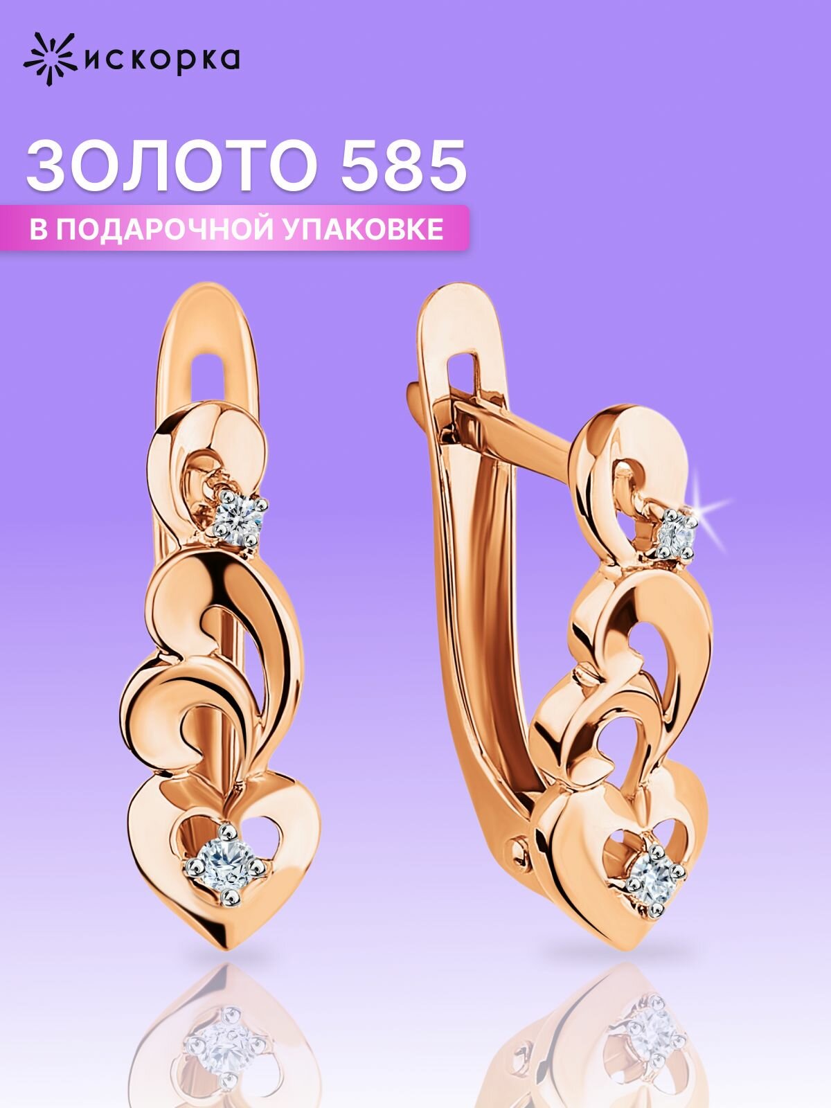 Серьги, красное золото, 585 проба, фианит