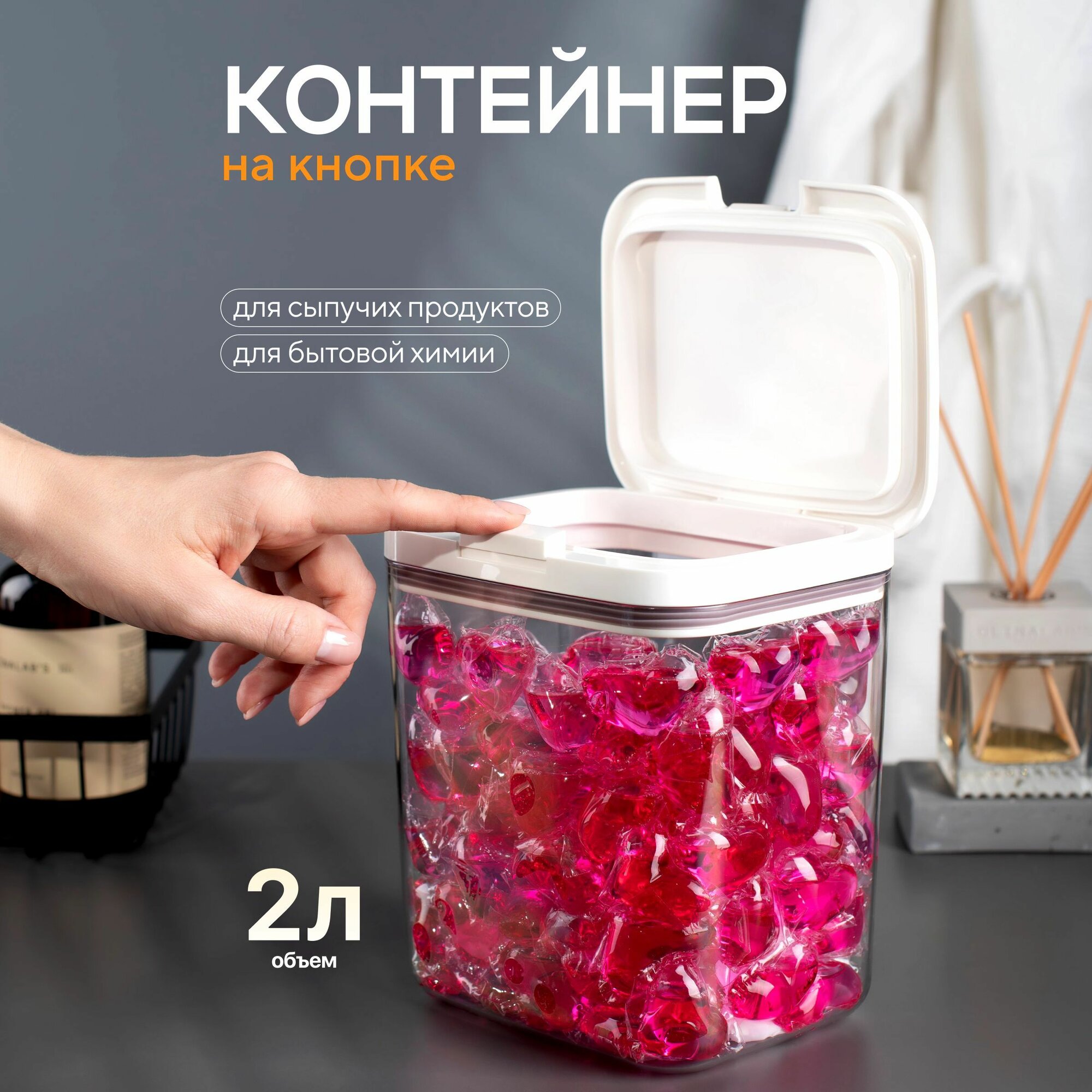 Контейнер для порошка "IKEA", герметичный, с мерной ложкой, пластик, белый, прозрачный