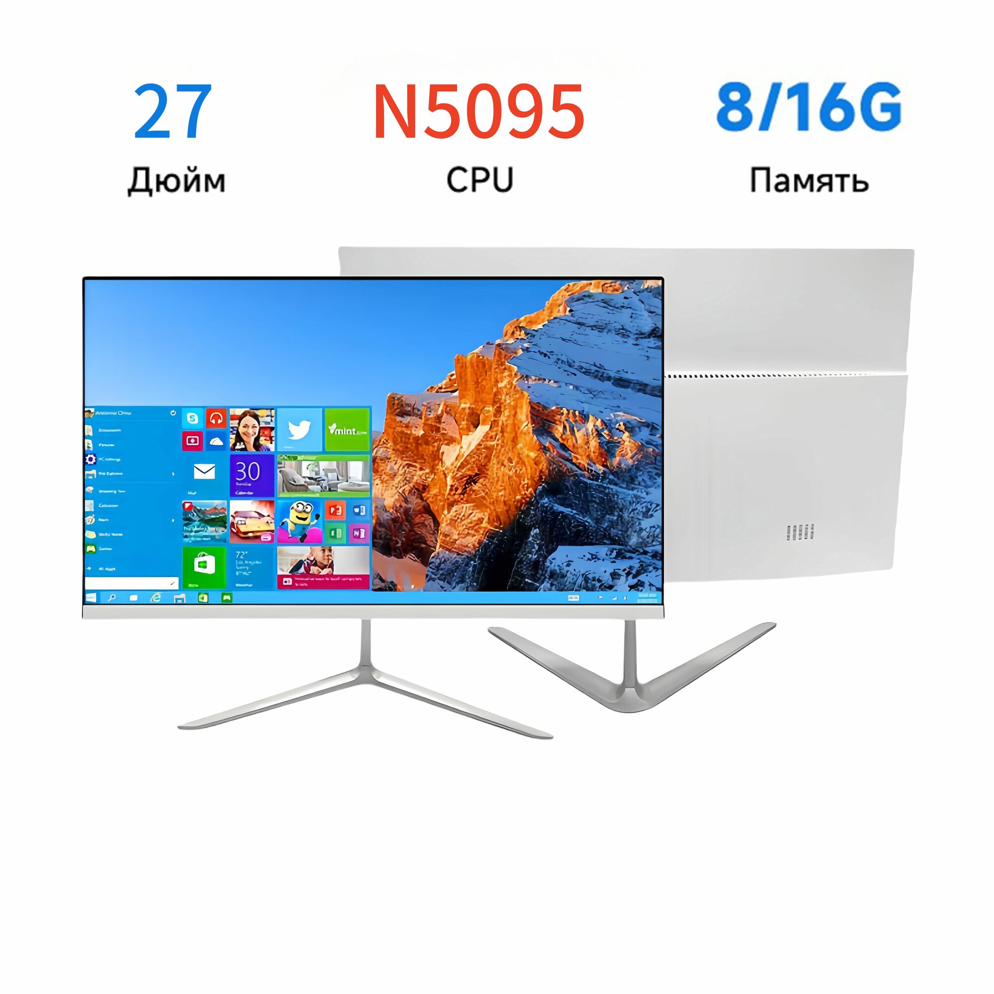 27" Моноблок RUS WIN (Intel N5095(2.0 ГГц), RAM 16 ГБ, SSD 256GB, Intel HD Graphics 2000, Windows 11 Pro), белый, Русская клавиатура, русская система