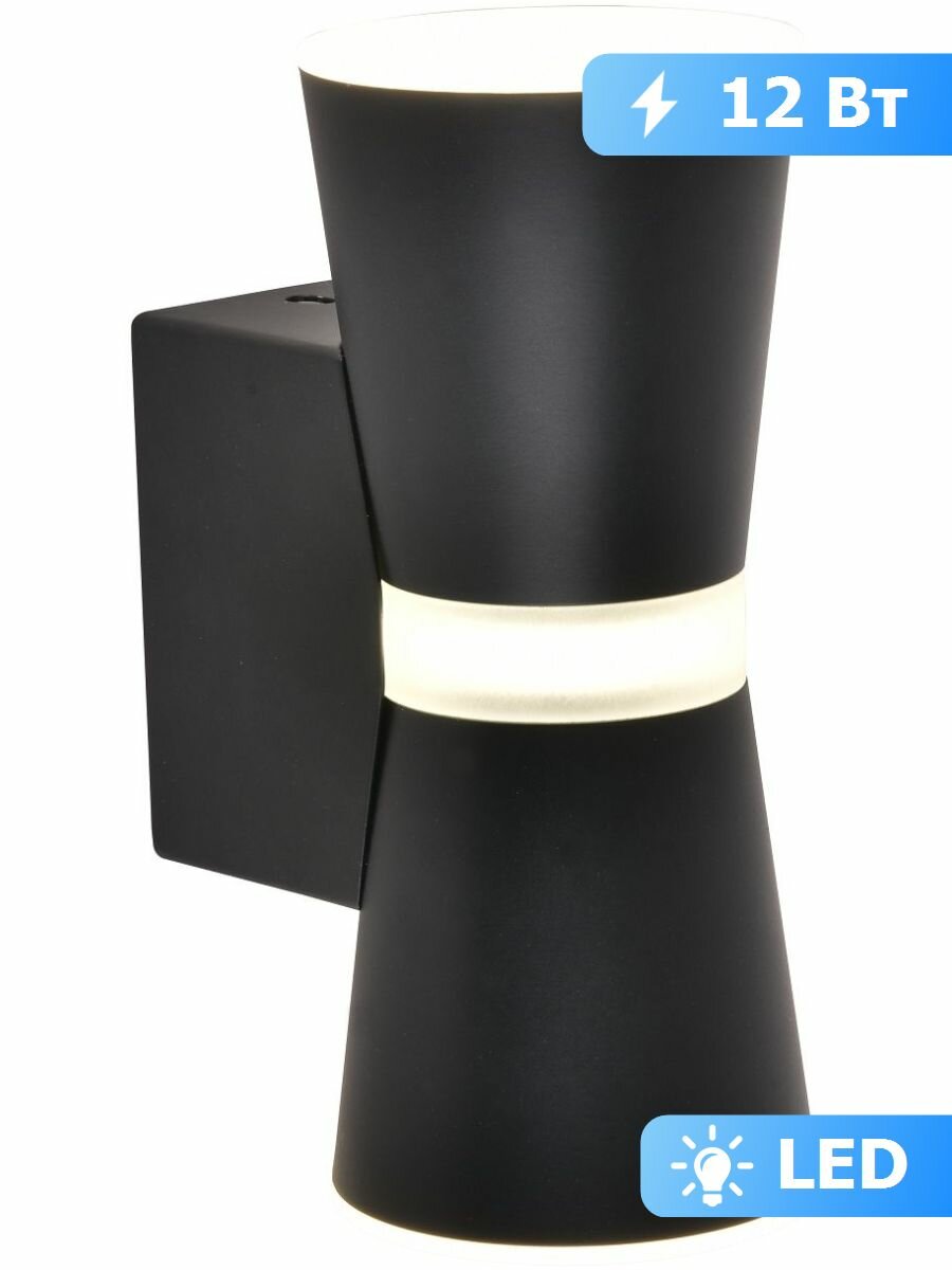 Настенный светильник Favourite Degri 3076-1W