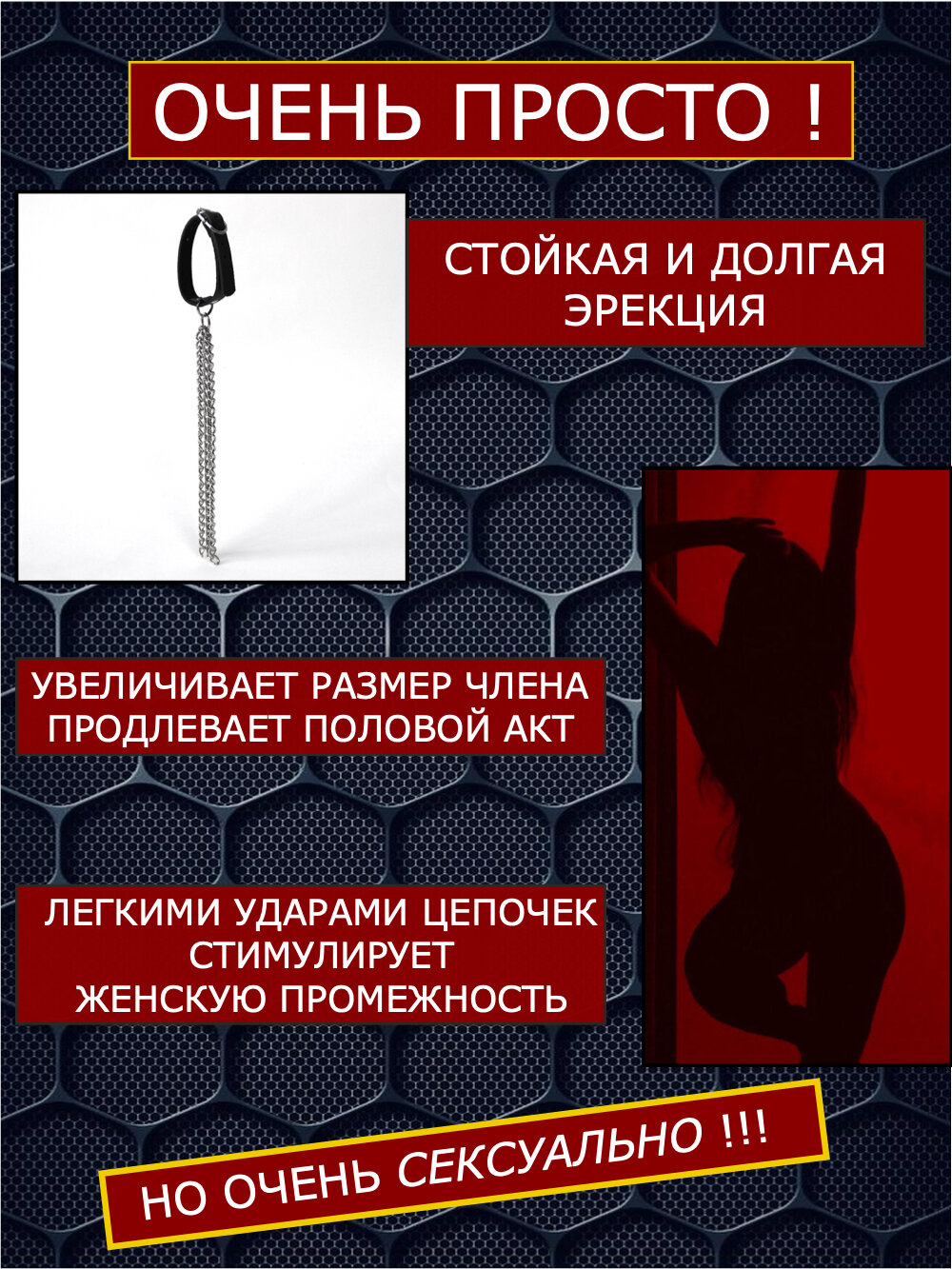 Эрекционное кольцо на пенис с цепочками для дополнительной стимуляции клитора.