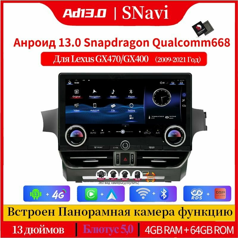 Speed Snavi Для Lexus GX400 GX460 GX470 2009-2021 Год Автомагнитола