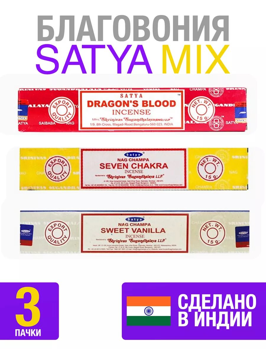 Благовония палочки ароматические набор, для дома и медитации, ароматерапия и релакс