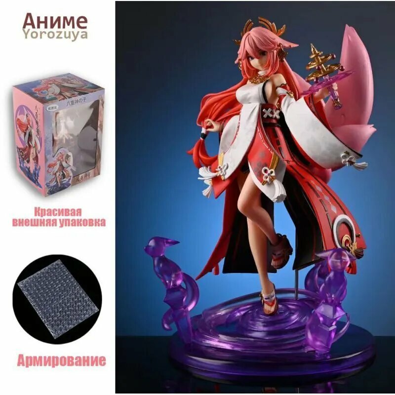 Аниме фигурка Genshin Impact (Геншин Импакт) / Яэ Мико ,25CM YZ