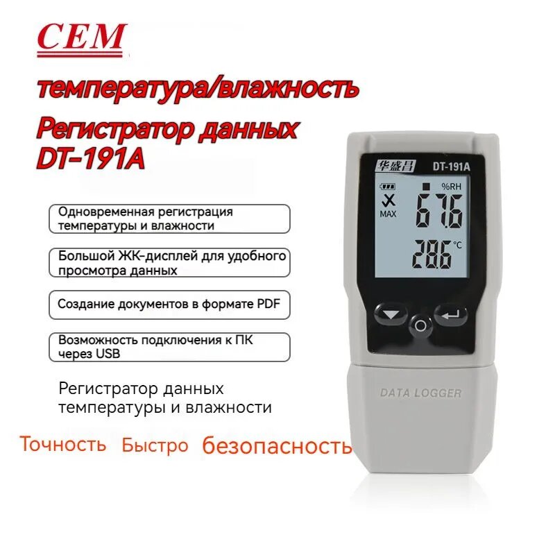 Гигрометр