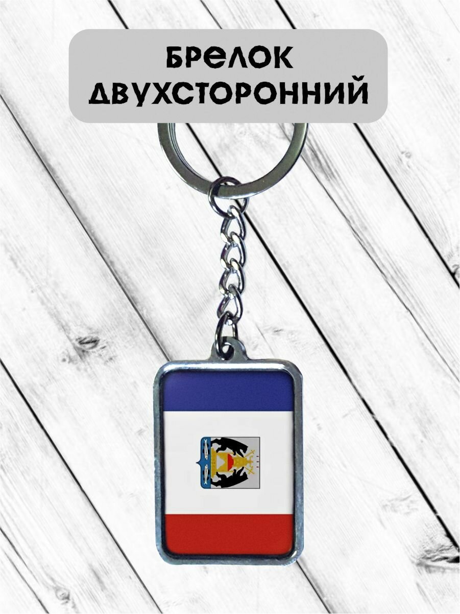 Брелок