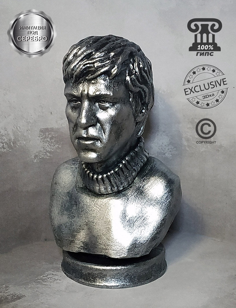 Бюст Владимир Высоцкий (гипс под серебро)