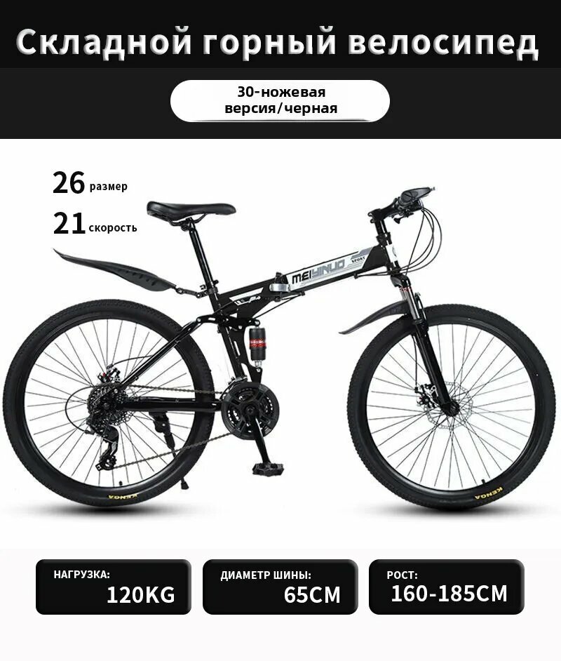 Велосипед Гибрид, 102