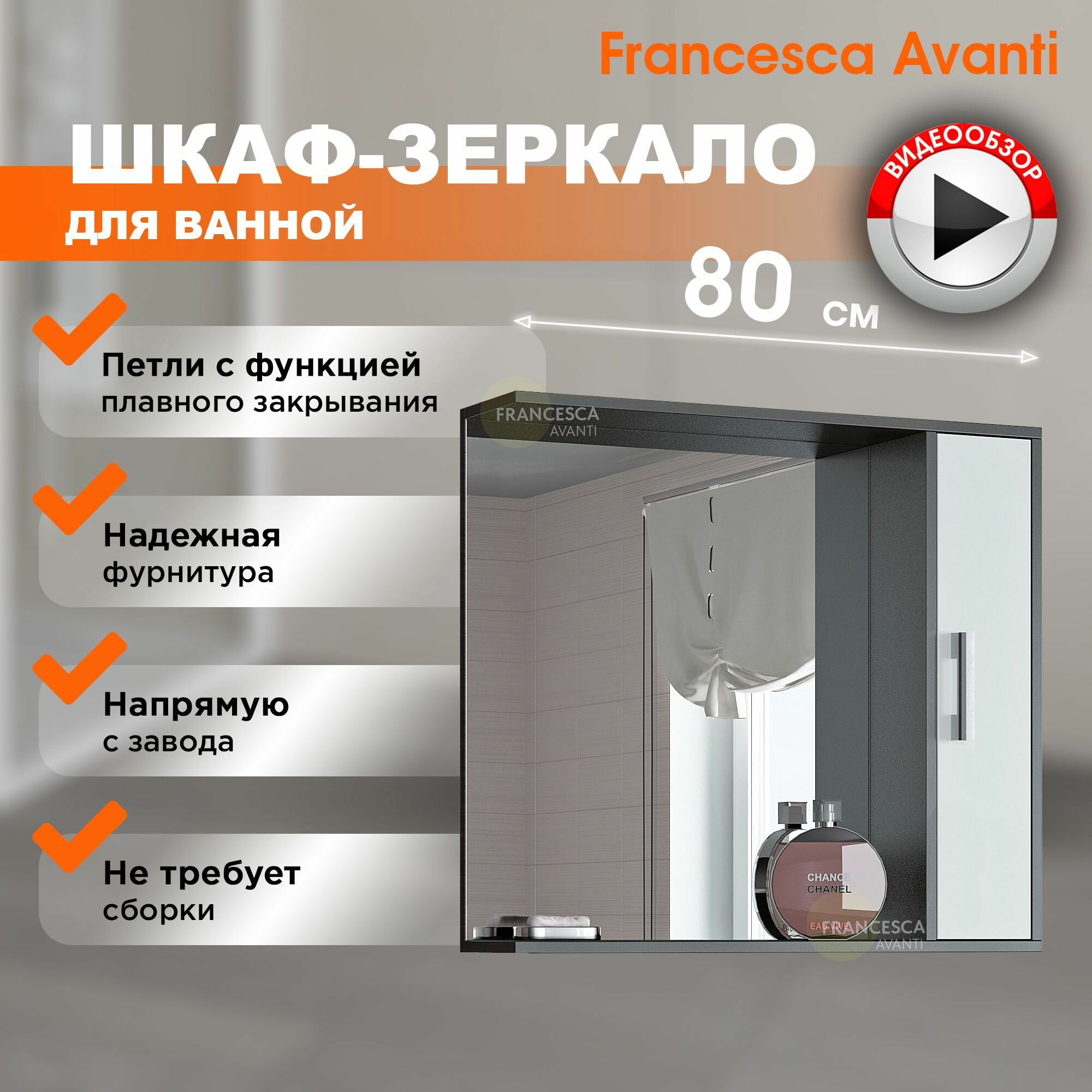 Зеркало шкаф для ванной Eco 80 белый/венге