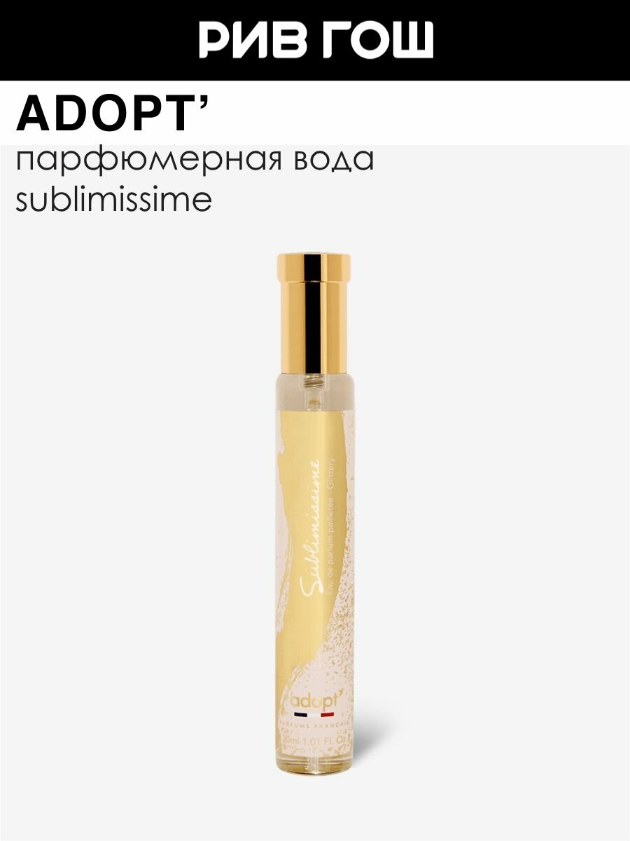 ADOPT Sublimissime Парфюмерная вода c блестками жен, 30 мл