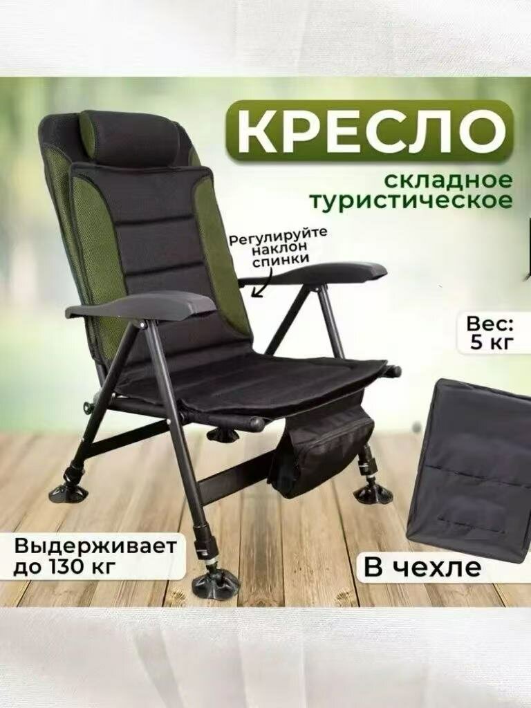 Кресло складное "Карповое", для рыбалки, 50×47×70 см, черный цвет