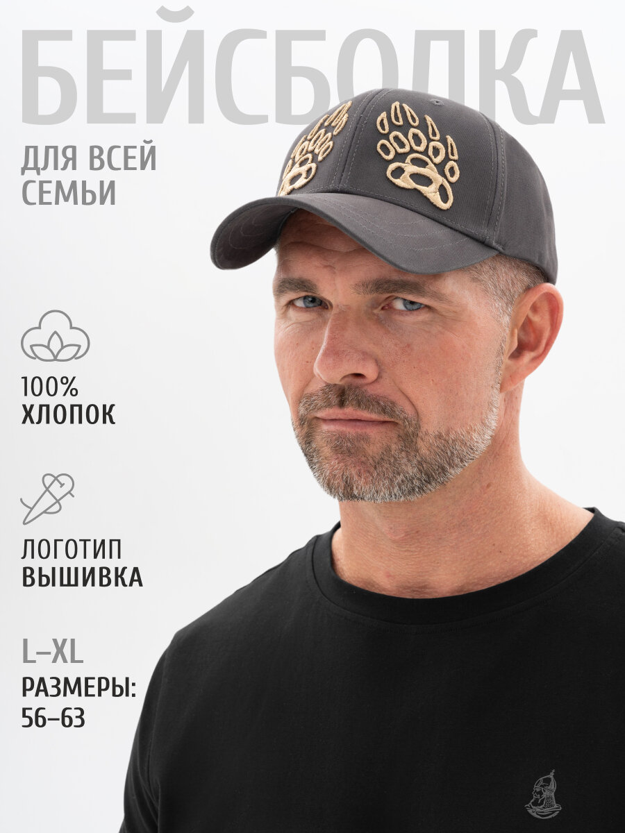 Бейсболка для мужчин