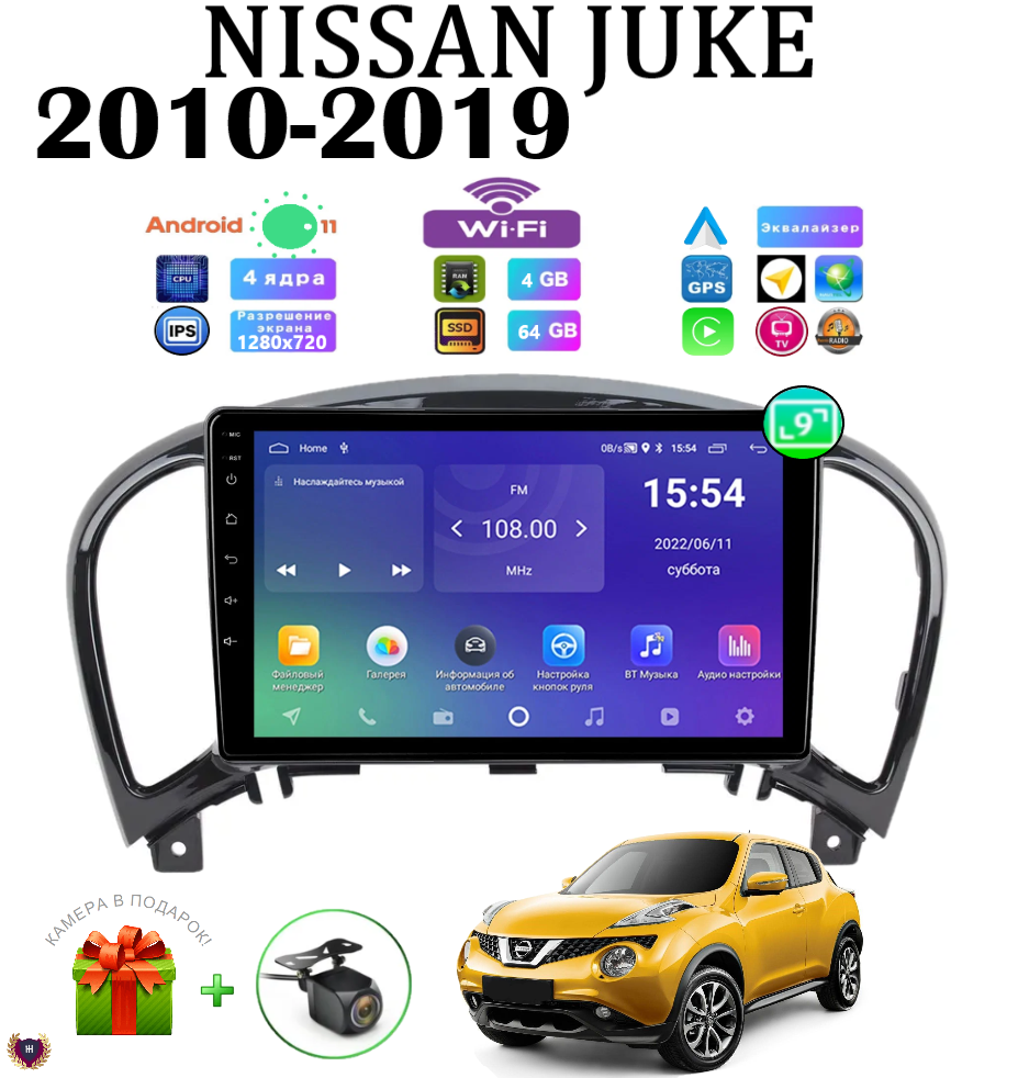 Магнитола для Nissan Juke (2010-2018), Android 11, 4/64 Gb, Wi-Fi, Bluetooth, CarPlay, GPS, поддержка кнопок на руле