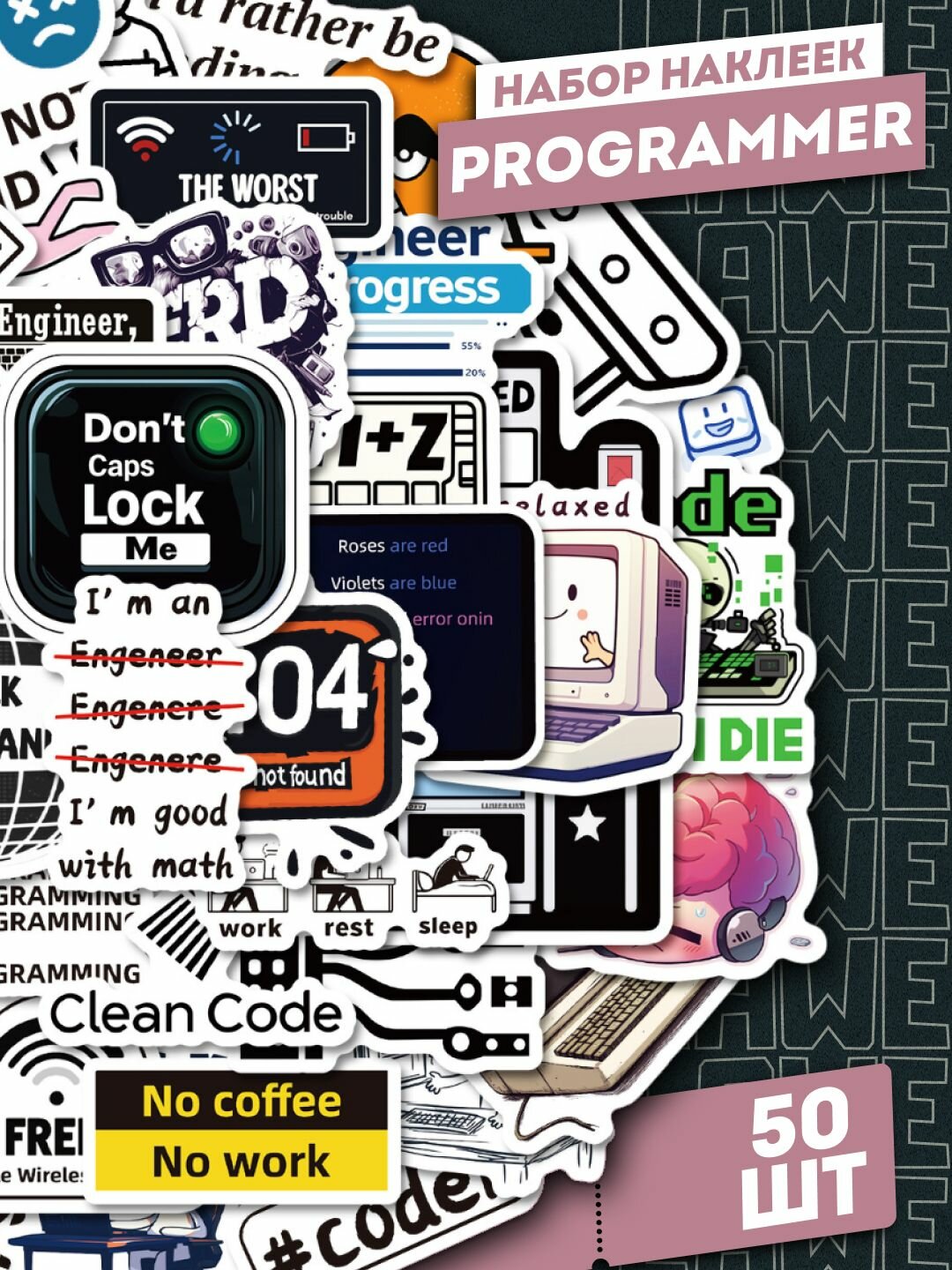 Набор самоклеящихся виниловых стикеров наклеек Programmer 50 шт