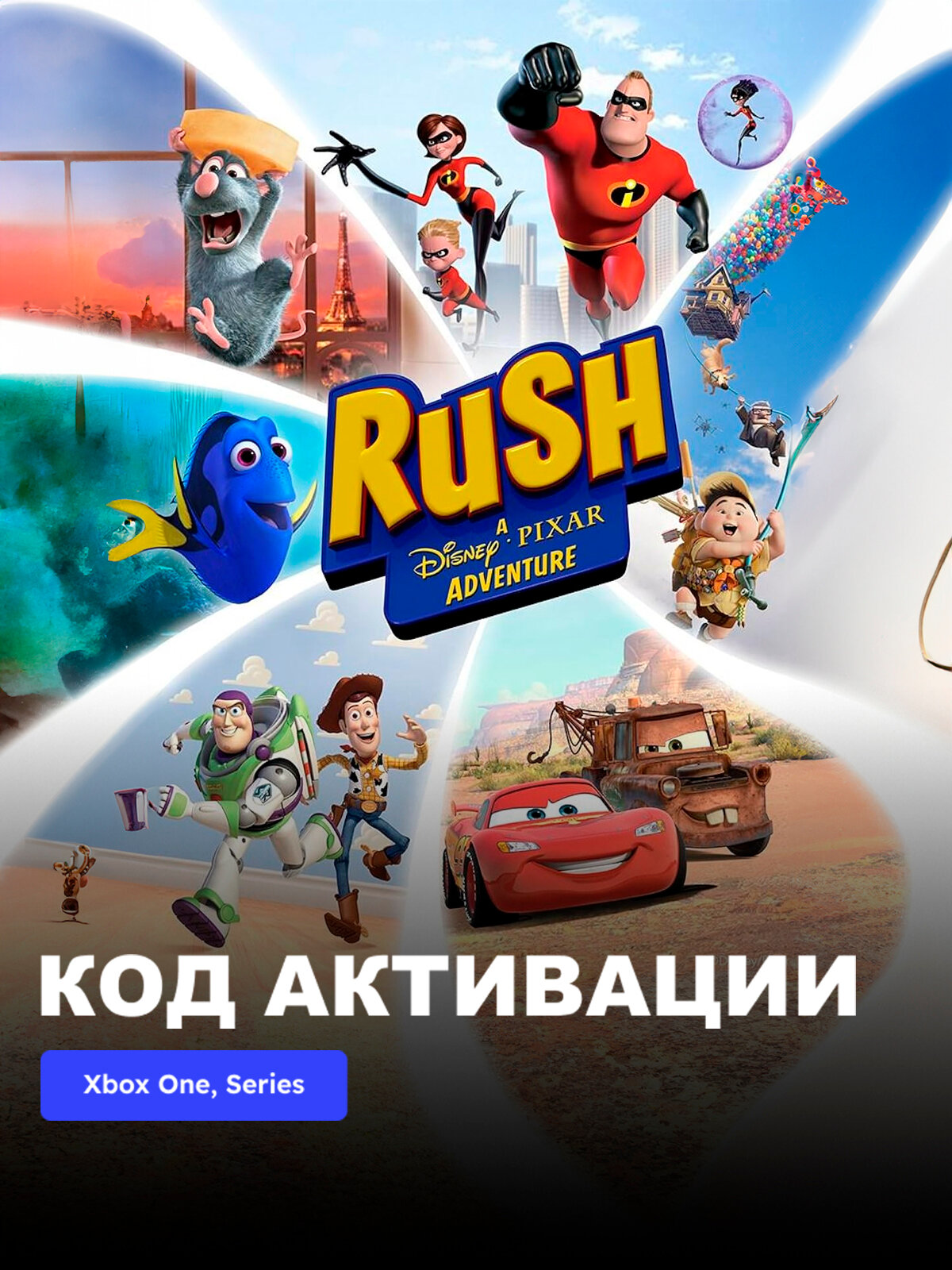 Игра Rush: A DisneyPixar Adventure Xbox One, Xbox Series X|S электронный ключ Турция