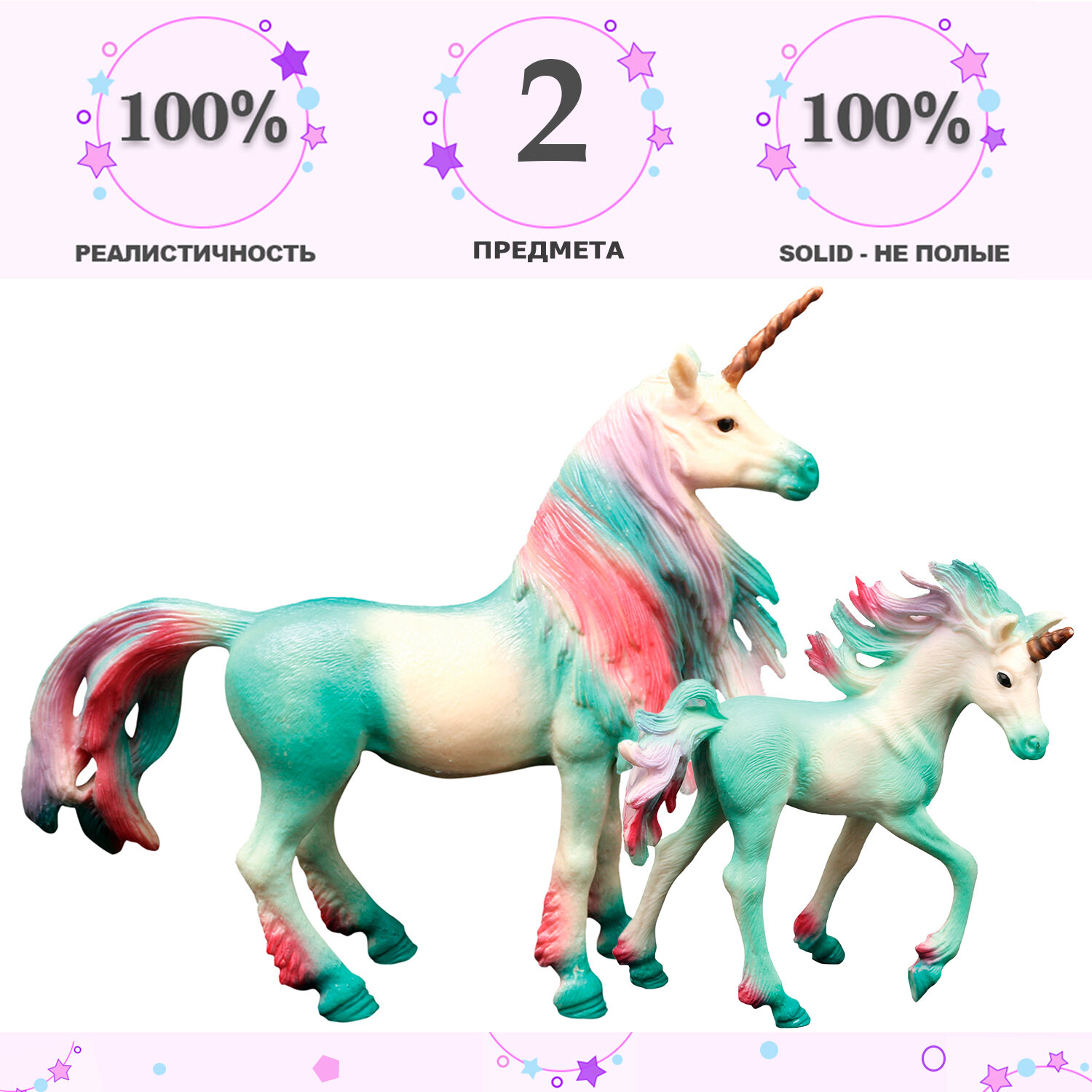 Набор фигурок животных серии "Мир фэнтези". Семья зеленых единорогов, 2 предмета (единорог и жеребенок-единорог)