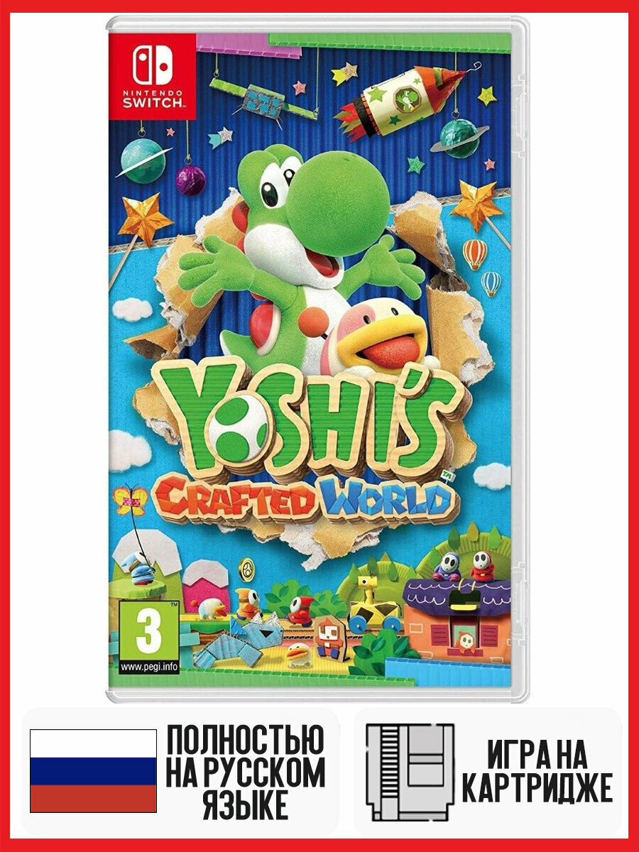 Игра Yoshi's Crafted World (Nintendo Switch, Русская версия)