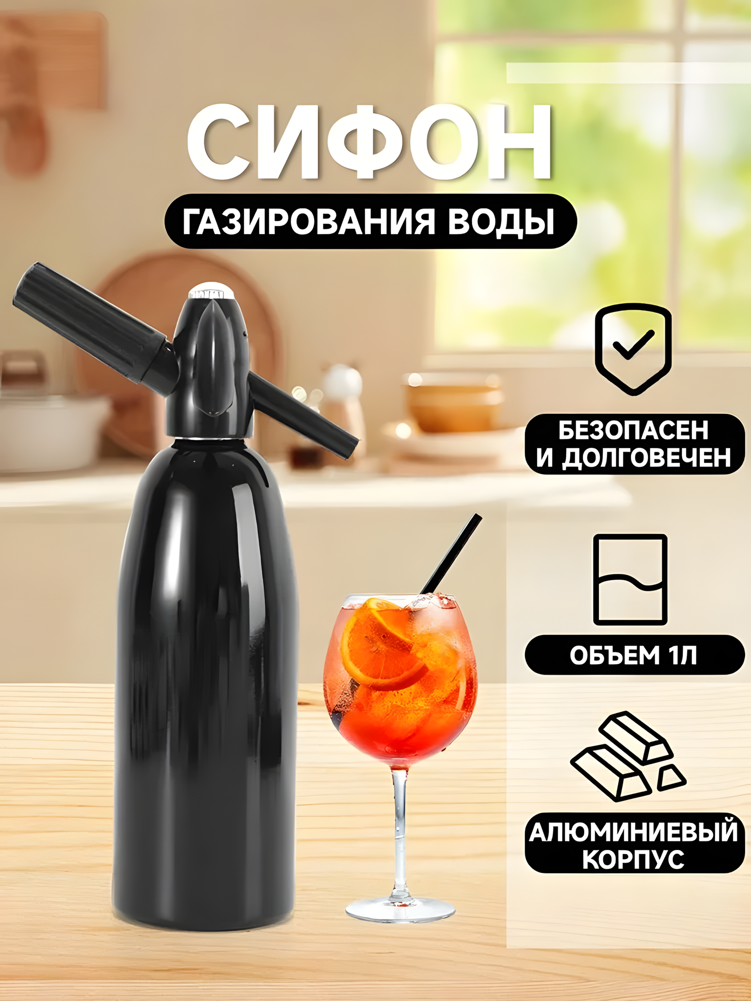 Сифон для газирования воды，Самодельная машина для газированной воды