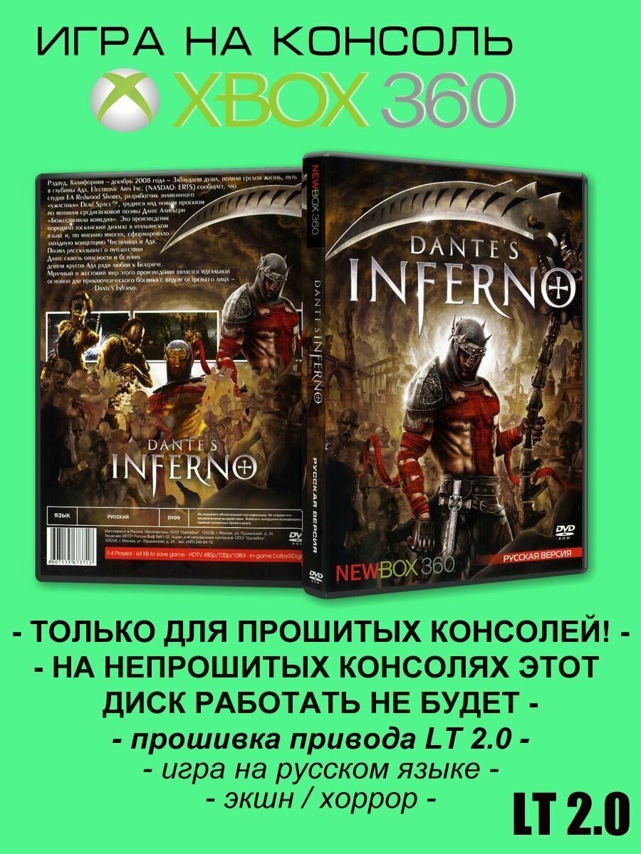 Игра Dantes Inferno, Xbox 360 ( XBOX 360 ), LT 2.0