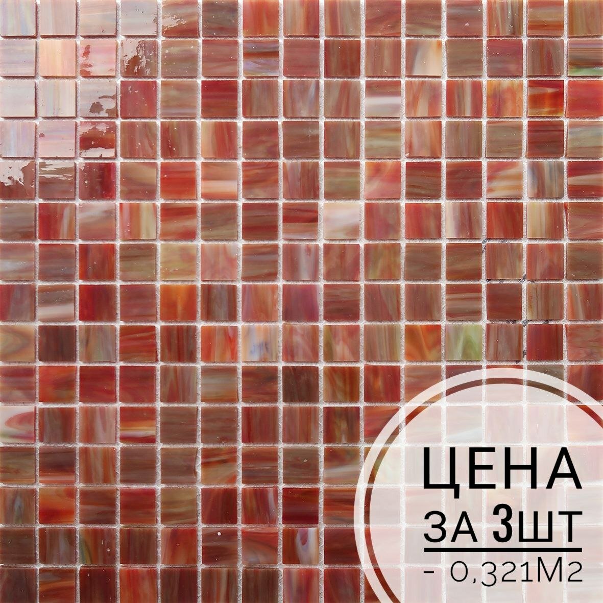 1001 Мозаика из витражного стекла для ванной комнаты, потолка хамама, зоны спа, мозаичных панно, рукоделия - 3 шт