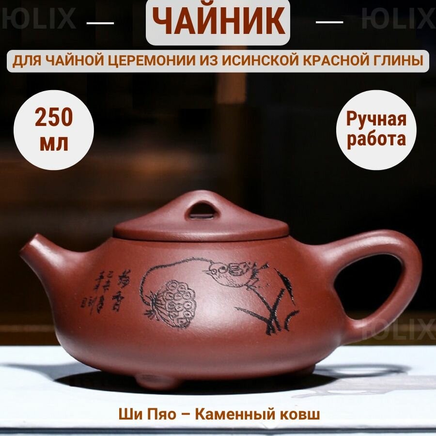 Чайник заварочный-