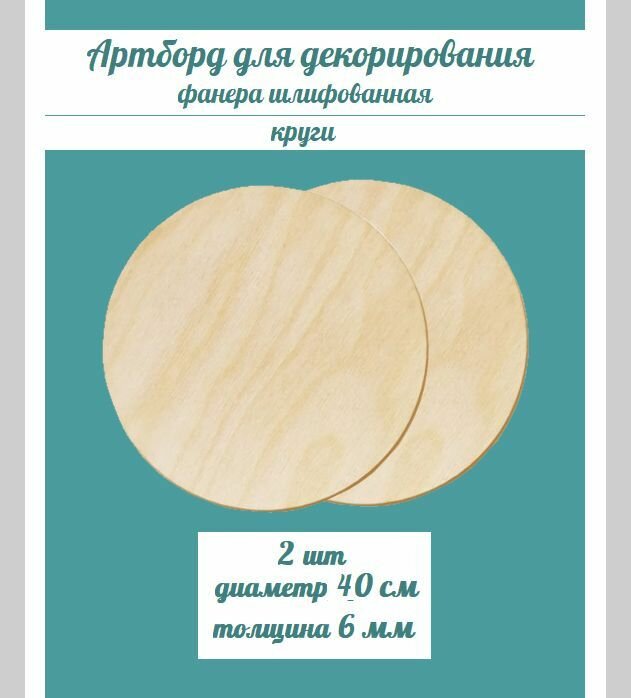 Артборд для эпоксидной смолы , Для часов. Заготовка для творчества . Разный размеры и формы. Арт-борд для рисования флюид арт и Resin