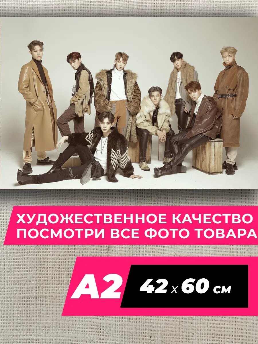 Постер Ateez на стену 33 Эйтиз A2, матовая фотобумага премиум качества