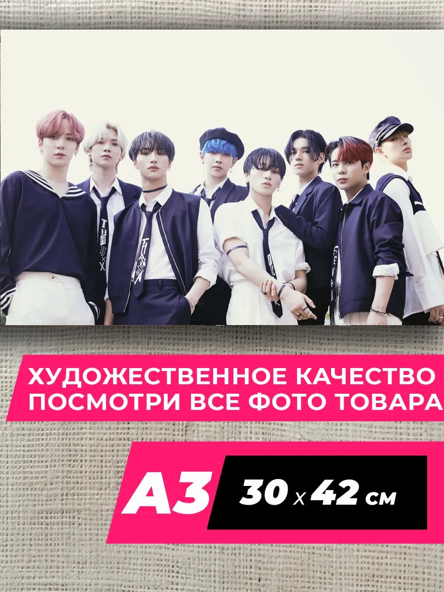 Постер Ateez на стену 29 Эйтиз A3, матовая фотобумага премиум качества