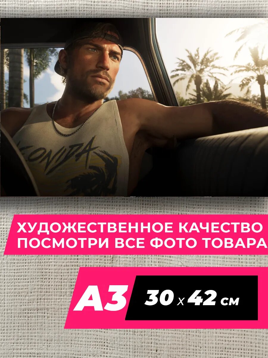 Постер ГТА 5 6 на стену 57 GTA Grand Theft Auto A3, матовая фотобумага премиум качества