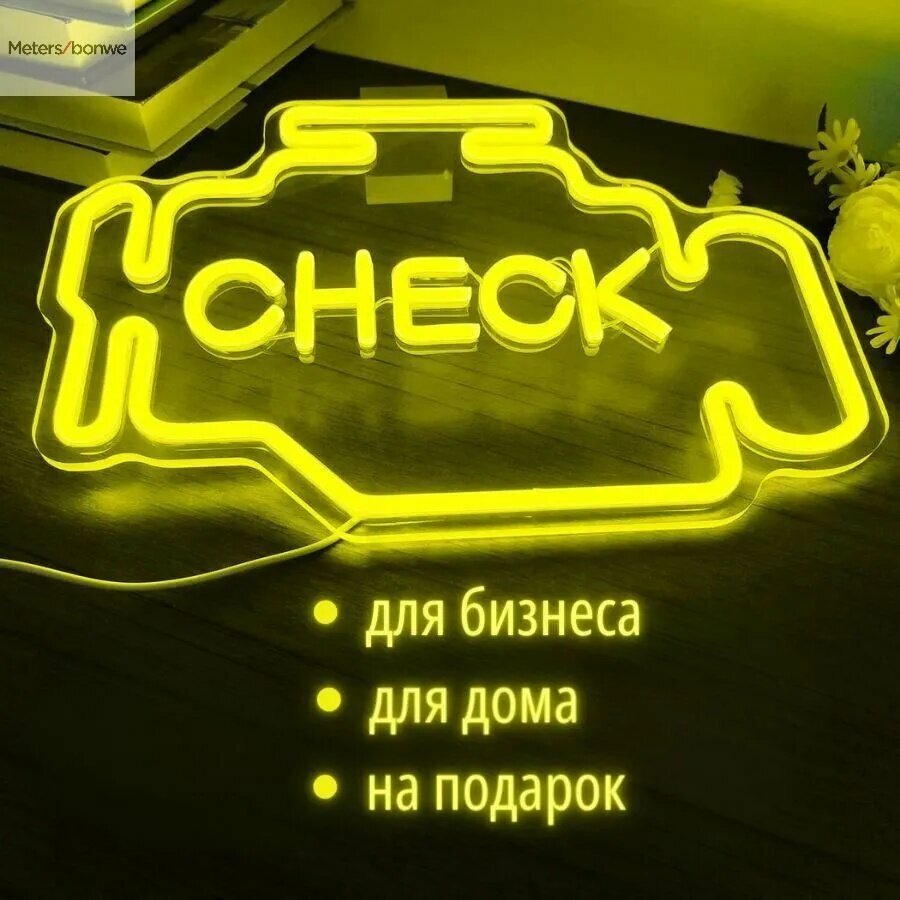 Вывеска светильник Check Engine — фото 1