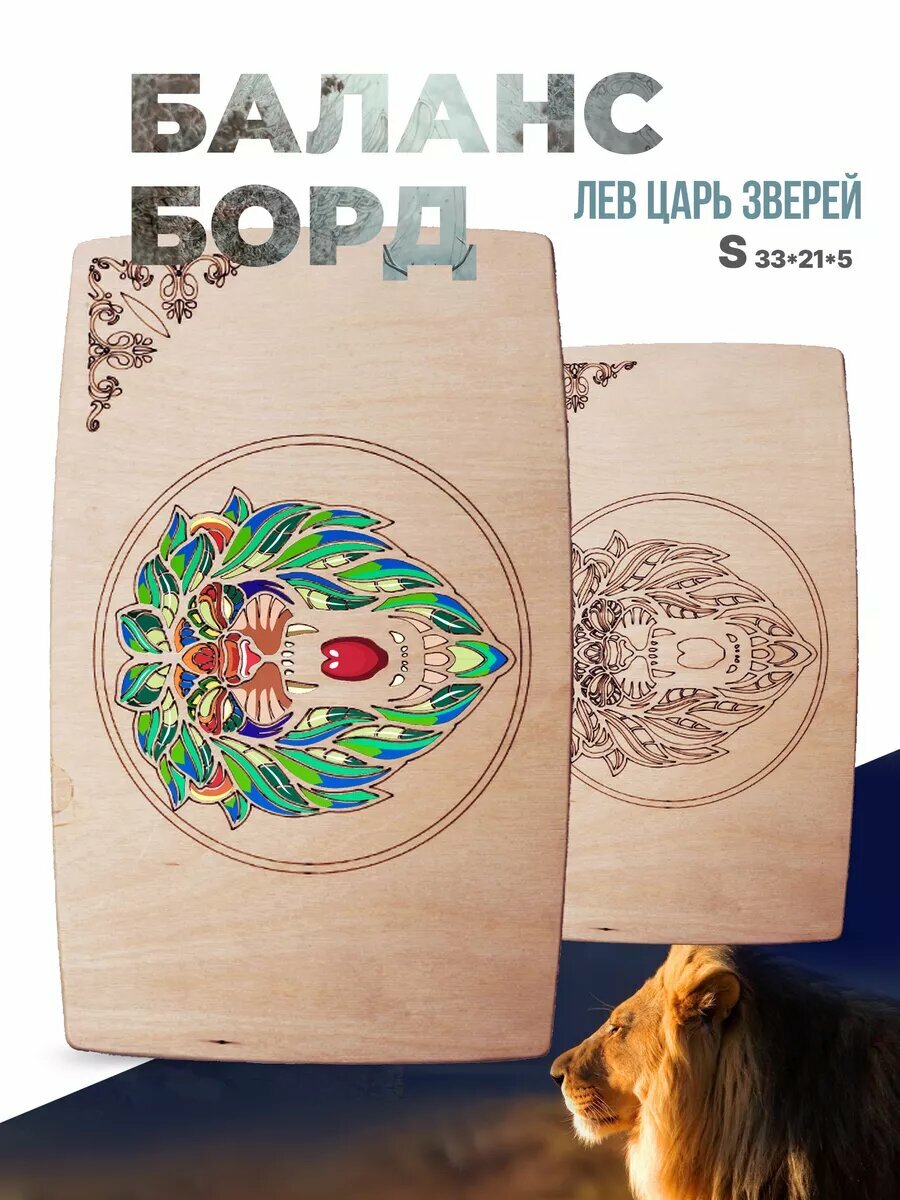 Балансборд детский -балансир для детей с гравировкой. S.