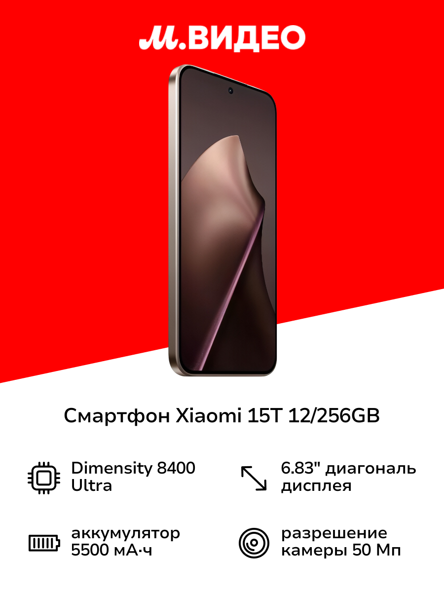 Смартфон Xiaomi 15T 12/256GB Rose Gold