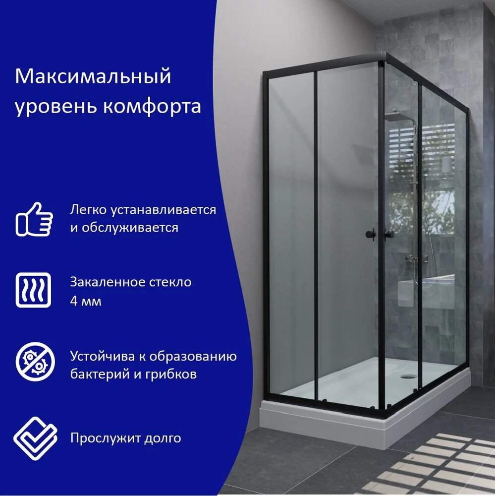 Душевой уголок ARAGUT Бетта Щ0000067950 с поддоном, стеклянный, черный, 119x79, прямоугольный, раздвижной