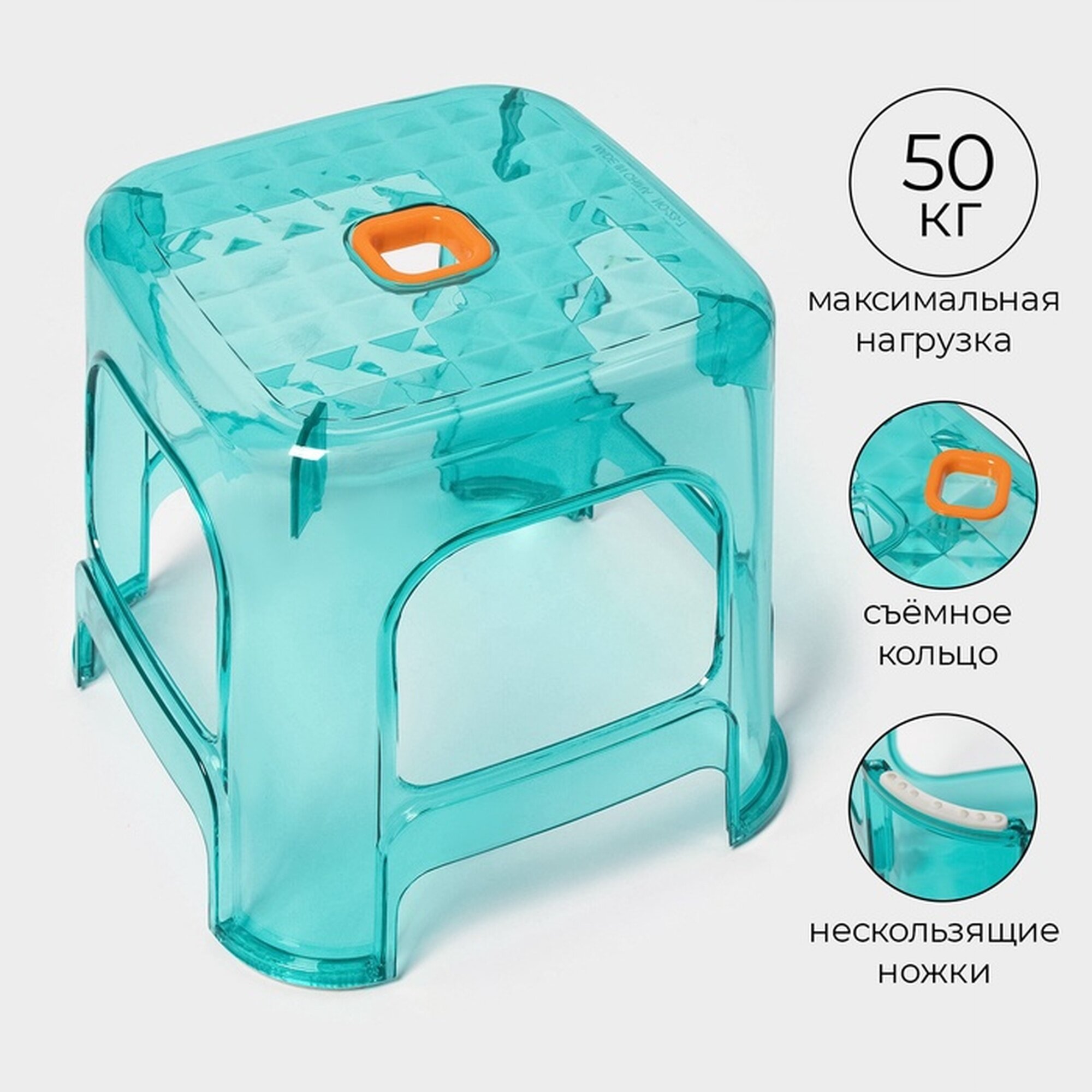Табурет подставка для ног, табуретка детская «Кристалл», пластик, 25,5×23,4 см, голубой