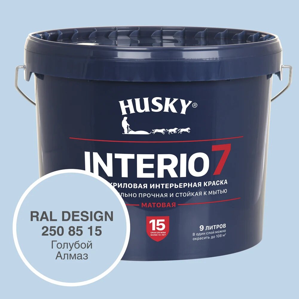 Краска для стен HUSKY INTERIO 7 Голубой алмаз, 9 л 32569
