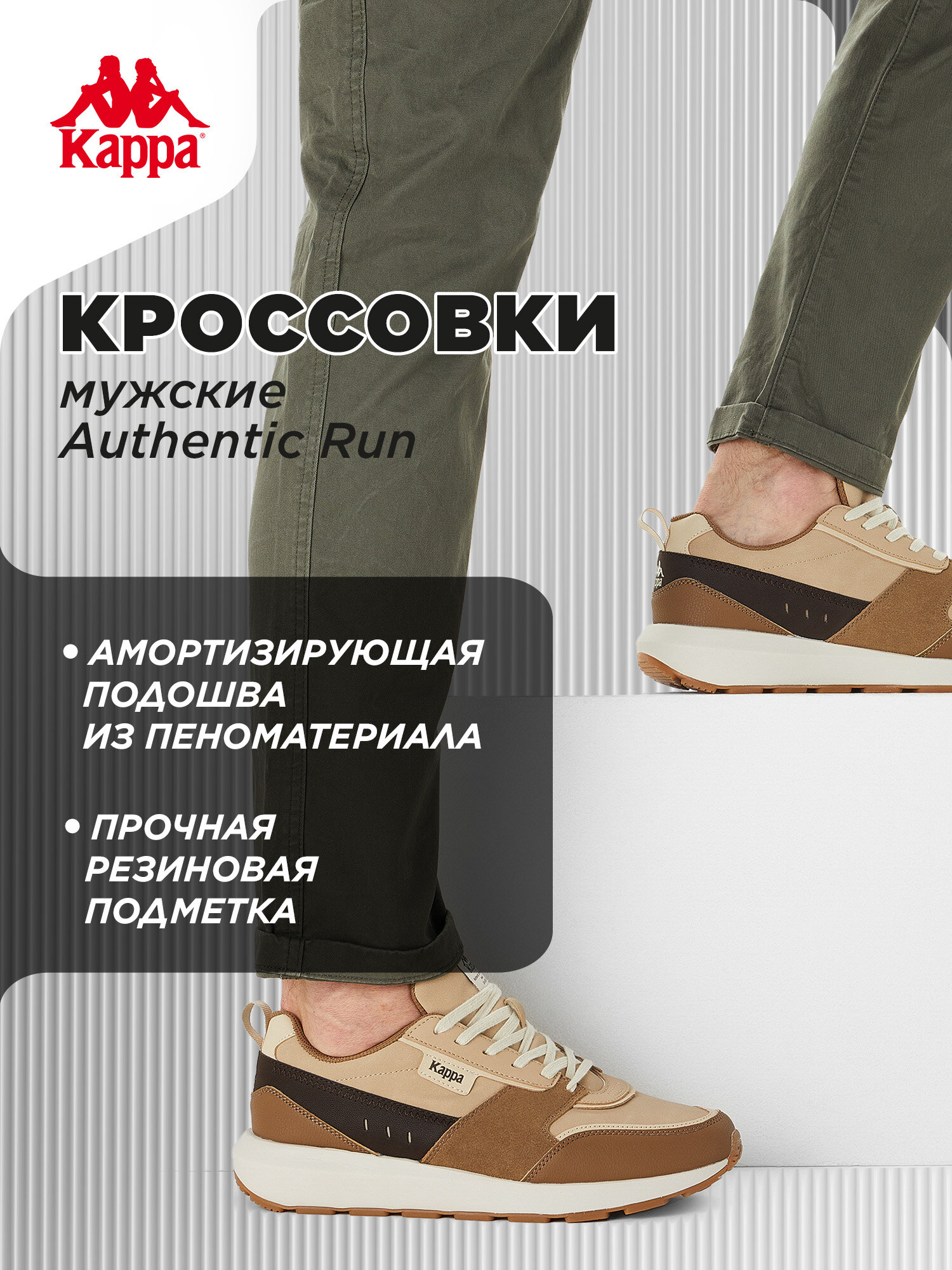 Кроссовки AUTHENTIC RUN LT M