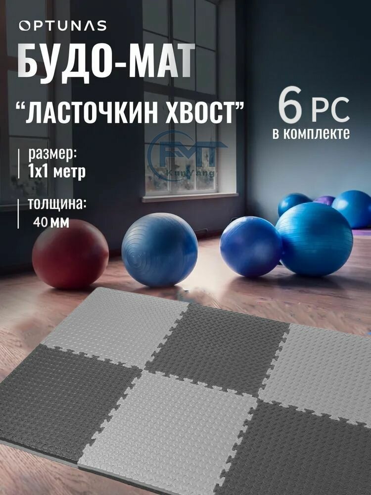 Будо маты 100x100x40мм 6PC