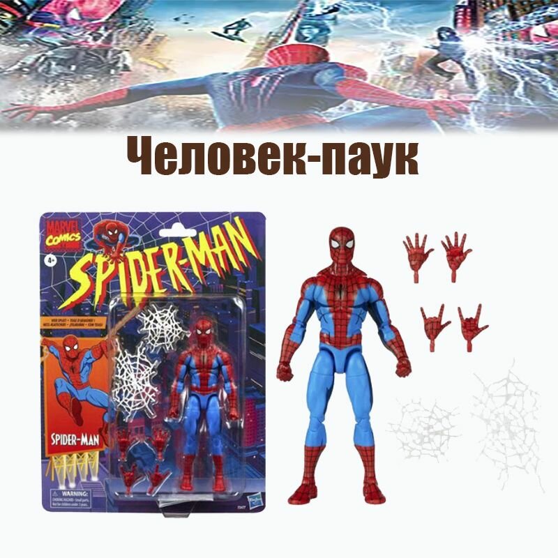 Marvel Spider-Man/Человек-паук Подвижные фигурки
