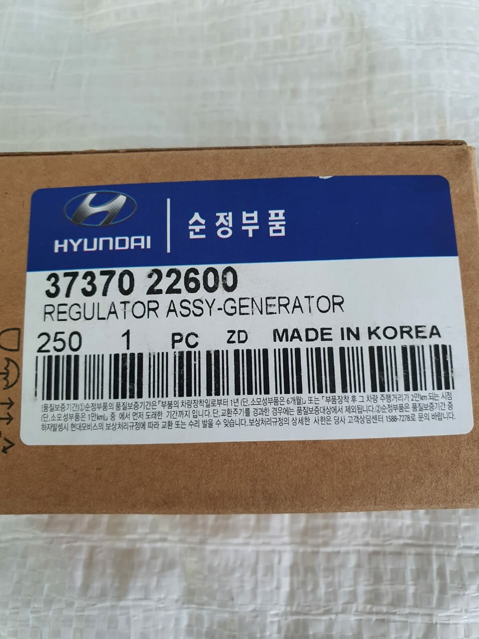 . Щетки Генератора на Hyundai Accent