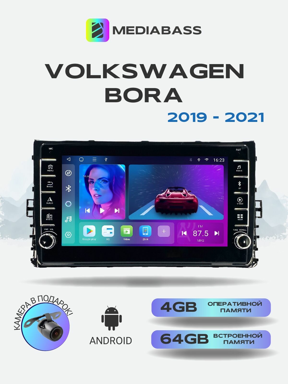 Магнитола для Volkswagen Bora 2019-2021. Андроид магнитола, 4/64ГБ. Фольксваген Бора