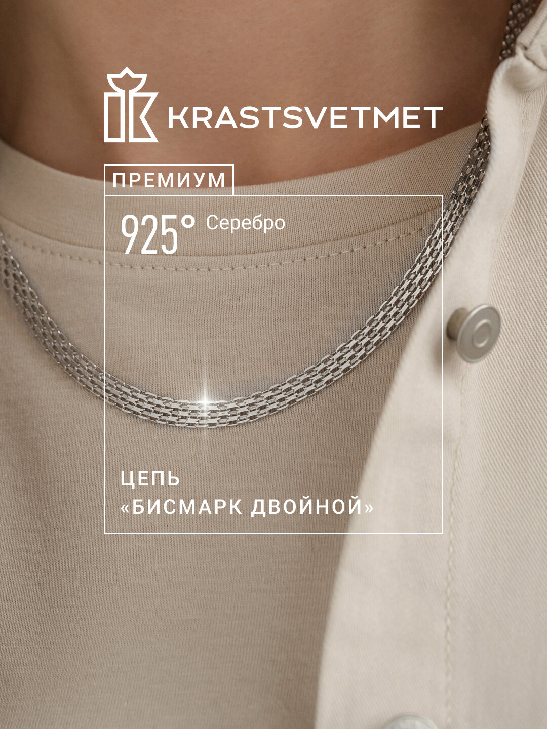 Цепь серебро, 925 проба, родирование