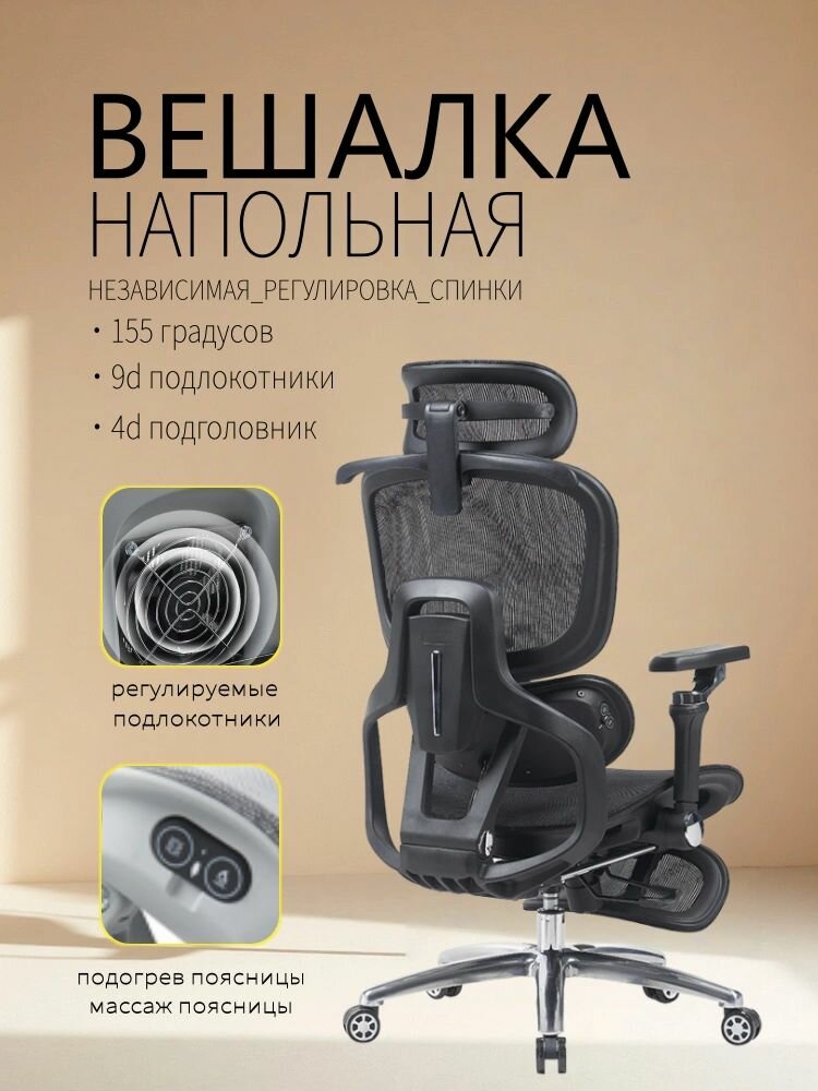 Офисное кресло "2025", эргономичное, с массажем и подогревом, черное