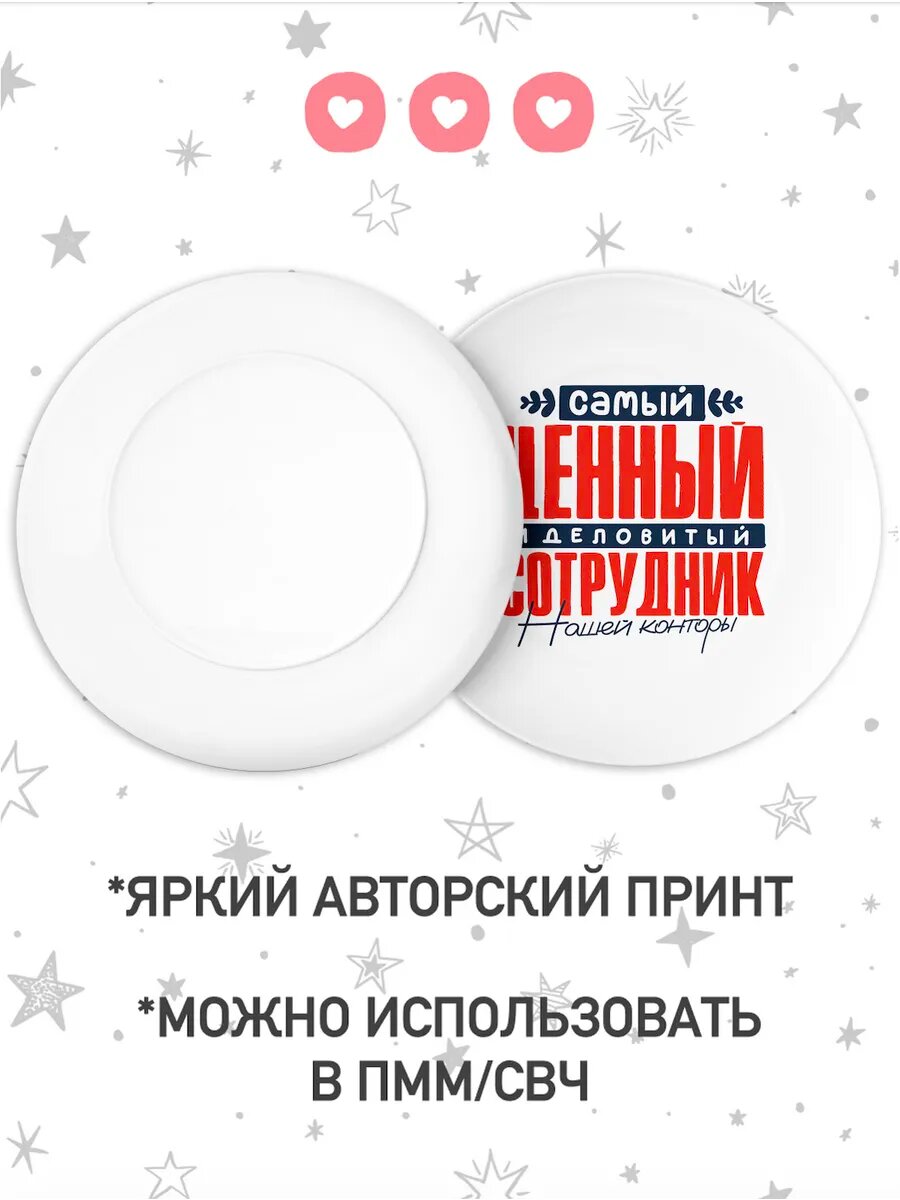 Декоративная тарелка с рисунком "мем", фарфоровая, белая, 20 см — фото 1