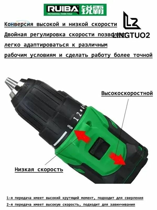 Дрель-шуруповерт — фото 1