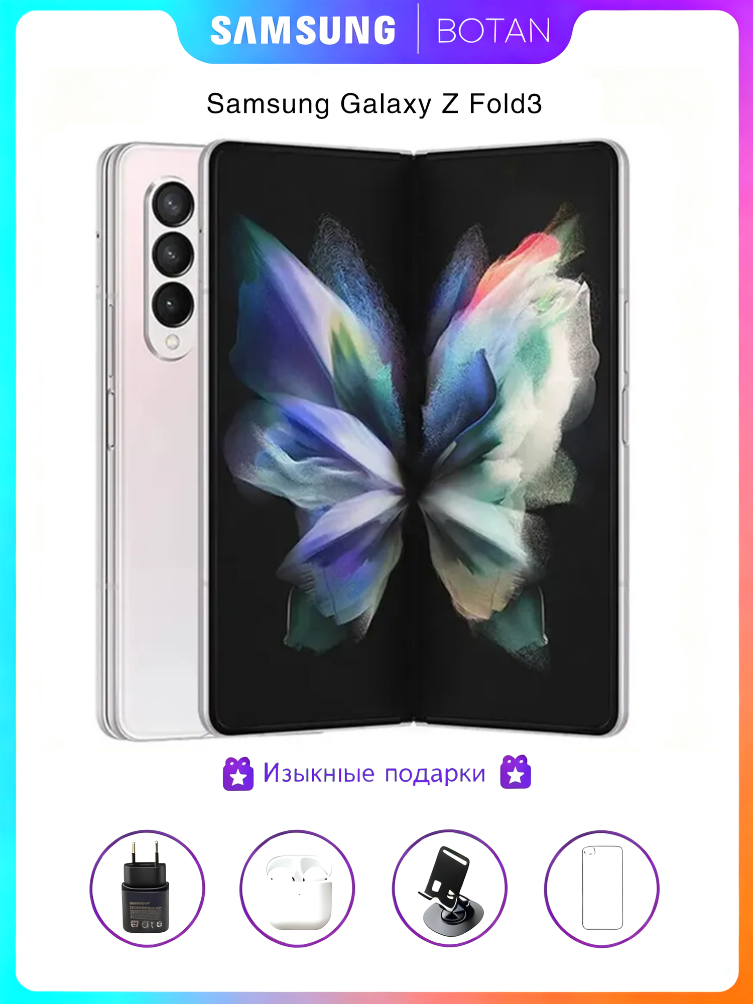 Оригинал ADF digitalСмартфон Samsung Galaxy Z Fold 3, 12+256ГБ, Серебряный