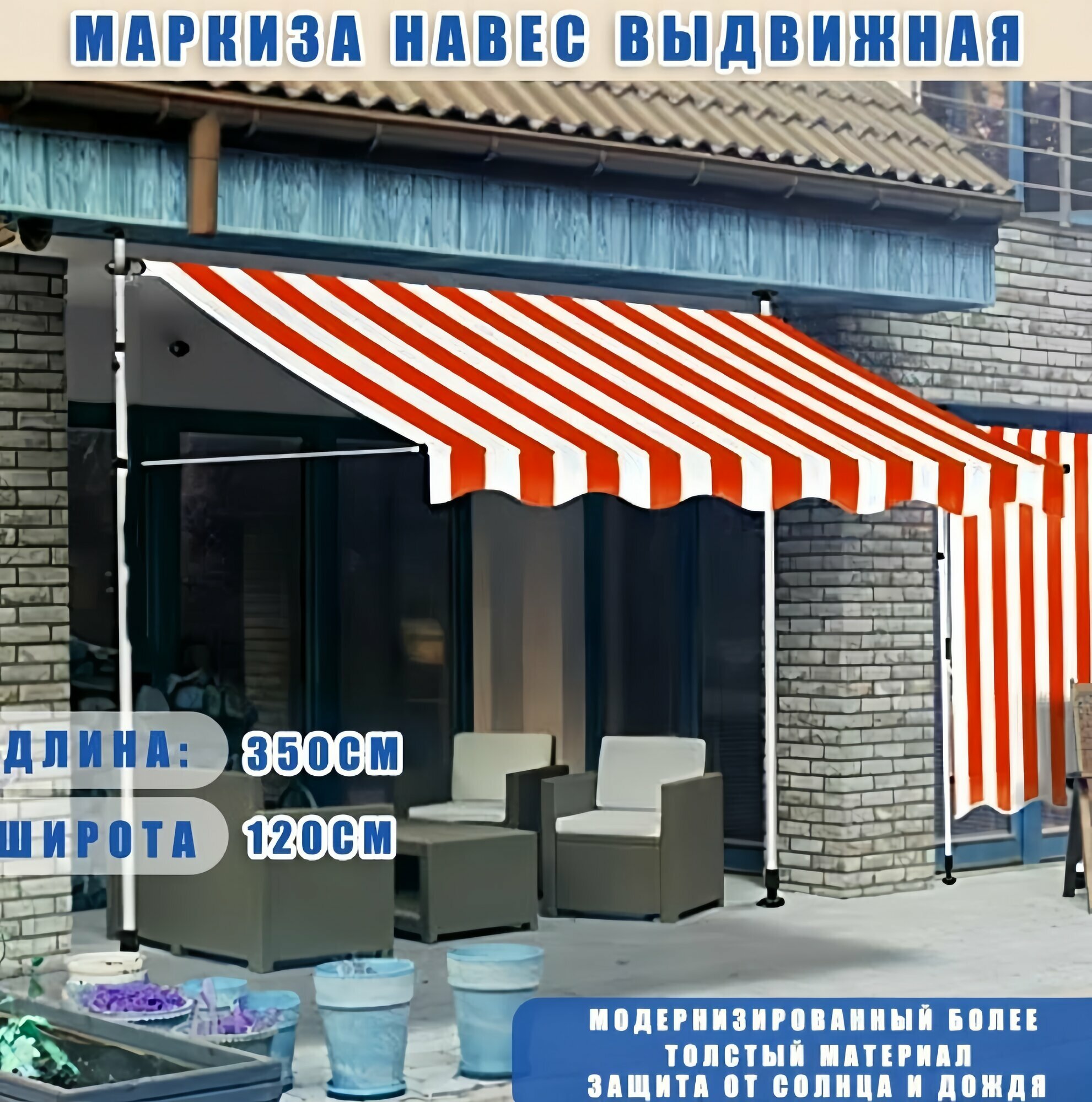 Выдвижной цветной тент, изысканное лето, зимнее теплое солнце