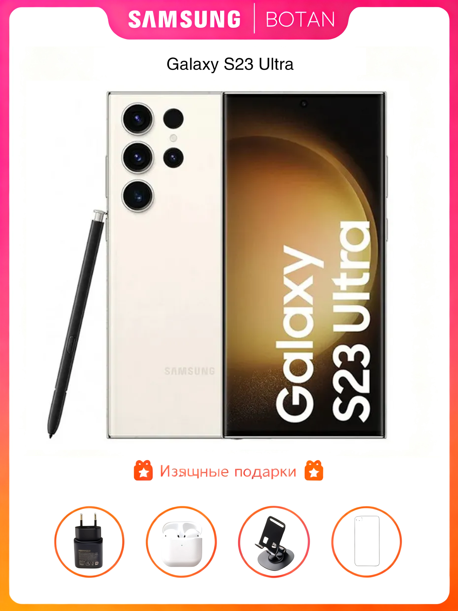 Оригинальный Смартфон Premium Samsung Galaxy S23 Ultra 12/512 ГБ (Кремовый), nano SIM+eSIM