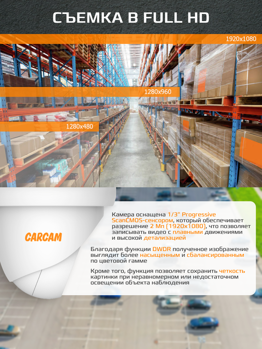 Купольная Full HD IP-камера CARCAM 2MP Dome IP Camera 2071M, 2 Мп, ИК-подсветка 25 м — фото 1