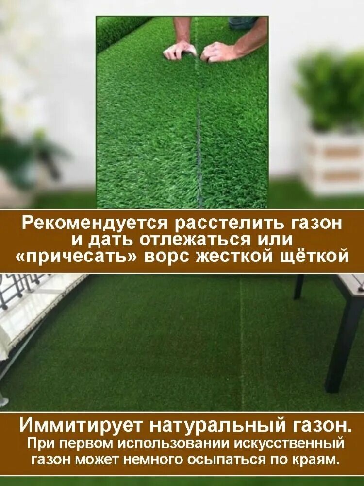 Газон искусственный,5х1.02м — фото 1